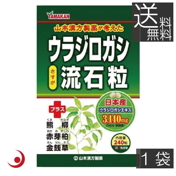 ■商品内容：ウラジロガシ流石粒　×1袋名称 ウラジロガシ含有加工食品原材料 植物抽出物（デキストリン、ウラジロガシエキス、熊柳エキス、赤芽柏エキス、金銭草エキス）（国内製造）ウラジロガシ粉末、とうもろこしデンプン／粉末セルロース、ショ糖脂肪...