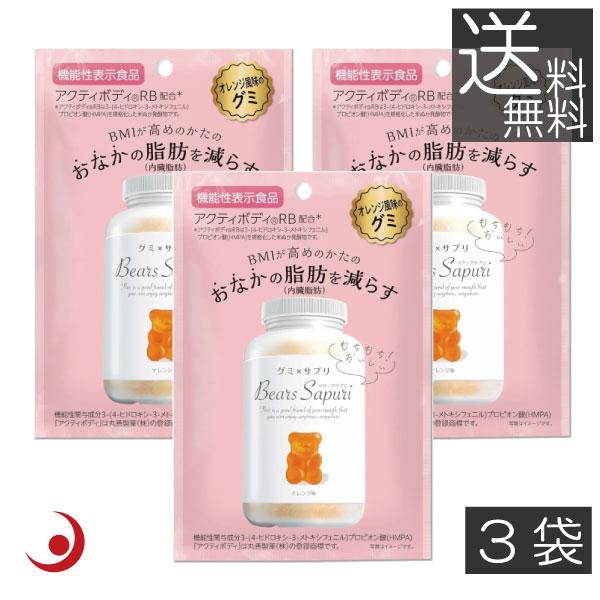 ■商品説明■商品内容：エムズインク ベアーズサプリ オレンジ風味 60g名称 グミキャンディ原材料名 水飴（国内製造）、砂糖、ゼラチン、コラーゲンペプチド、澱粉加工品、米ぬか発酵物（デキストリン、米ぬか発酵物）／ソルトビトール、酸味料、 乳...