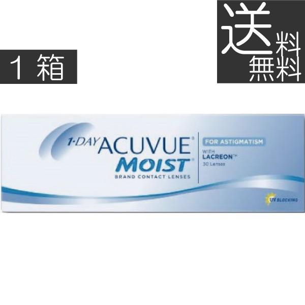 【処方箋不要】全国送料無料※代金引換の場合は通常便にて発送いたしますので別途送料を追加いたします。予めご了承くださいませ。■商品内容：Ｊ＆Ｊ　ワンデーアキュビューモイスト乱視用（30枚入）×1箱■商品仕様B.C　：8.5PWR（D）：±0....
