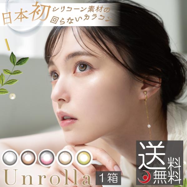 商品内容：ワンデーリフレアアンローラ 【10枚入り】×1箱種別：1日使い捨てコンタクト販売業者：フロムアイズ株式会社製造国：マレーシア医療承認Ｎｏ：30200BZX00117000区分：高度管理医療機器使用期限：1年以上製品情報  BC【ベ...