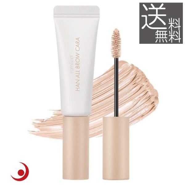 ■商品名ロムアンド　ハンオールブロウカラrom&amp;nd HAN ALL BROW CARA■カラーサンド グレー　SAND　GREY■商品区分化粧品　コスメ■用途アイブロウマスカラ　眉マスカラ■原産国韓国■使用方法眉頭から、眉毛の流れ...