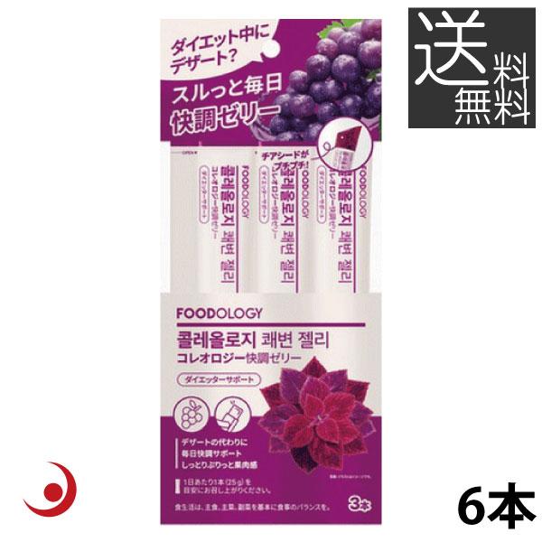 日韓で爆売れ　SNSで話題沸騰！■商品名フードオロジー コレオロジー快調ゼリー ×3本×2セットFOODOLOGY COLEOLOGY BOWEL MOVEMENT JELLY■フレーバーぶどう味■商品区分ダイエットサポートゼリー■用途・ダ...