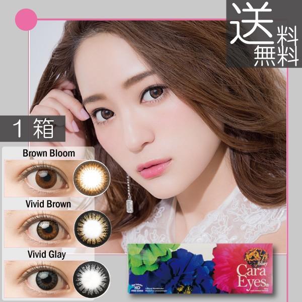 全国送料無料！※定形外郵便での発送を優先いたします。■商品内容：エスパル ワンデーキャラアイ（30枚入）×1箱　（国内正規品）■商品仕様B.C　：8.6PWR（D）：±0.00〜-8.00DIA　：14.2mmカラー：ヴィヴィッドブラウン、...