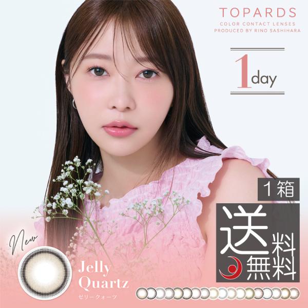 【発売日：2019年05月10日】※メール便で送料無料の商品です。決済方法が代金引換の場合、送料を別途追加請求させていただきます。予めご注意くださいませ。※沖縄・離島への発送は代金引換の対応をいたしかねます。【処方箋不要】商品名：TOPAR...