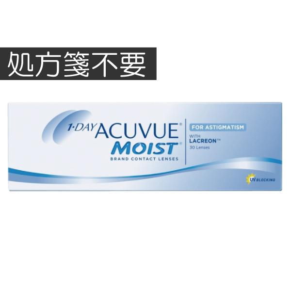 ※本商品はご注文個数毎に送料が加算されます。予めご了承くださいませ。■商品内容：Ｊ＆Ｊ　ワンデーアキュビューモイスト乱視用（30枚入）×1箱■商品仕様B.C　：8.5PWR（D）：±0.00〜-9.00CYL：-0.75、-1.25、-1....