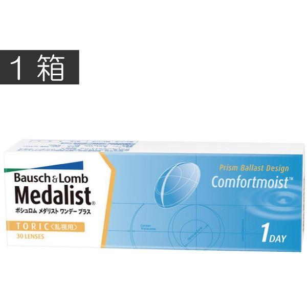 ※本商品はご注文個数毎に送料が加算されます。予めご了承くださいませ。■商品内容：ボシュロム メダリストワンデープラス乱視用（30枚入）×1箱■商品仕様B.C　：8.6PWR（D）：±0.00〜-9.00CYL：-0.75、-1.25、-1....