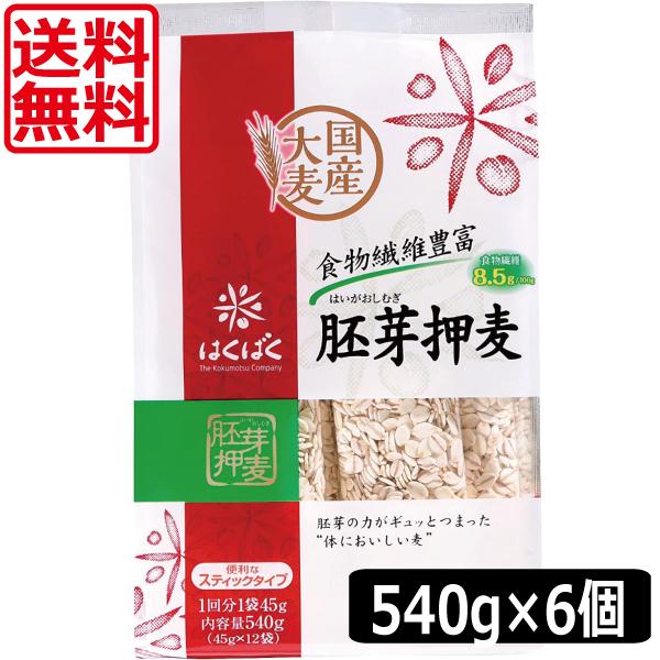 【商品内容】はくばく 胚芽押麦スタンドパック(45g×12P) 【原材料名】大麦（国内産