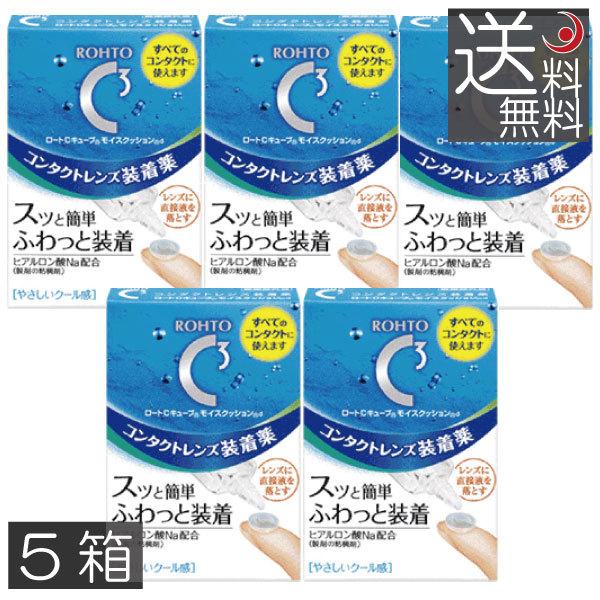 メール便での発送で送料無料となります。※代金引換を選択した場合、当店にて送料を追加いたします。予めご了承ください。商品内容：ロートＣキューブ モイスクッションｄ（10mL）　×5本効能・効果：すべてのソフト・O2・ハードコンタクトレンズに使...