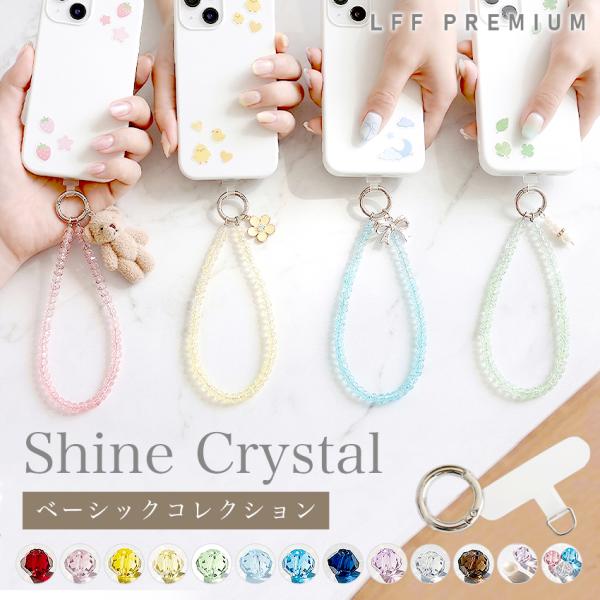 マルチに使える 運気アップ シャインクリスタル スマホストラップ キラキラ 上品 大人 かわいい 推し活 オタ活 ハンドストラップ バッグチャーム 鍵 鍵ストラップ ポーチ マルチアクセサリー ショルダー レディース プレゼント おしゃれ ...