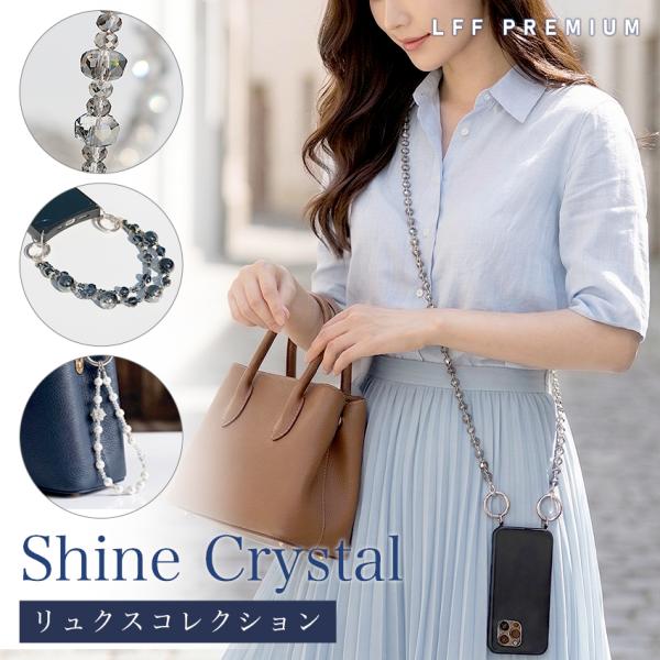 運気アップ シャインクリスタル スマホストラップ キラキラ 上品 大人 かわいい 推し活 オタ活 ハンドストラップ バッグチャーム 鍵 鍵ストラップ ポーチ マルチアクセサリー ショルダー レディース プレゼント おしゃれ シンプル ギフト