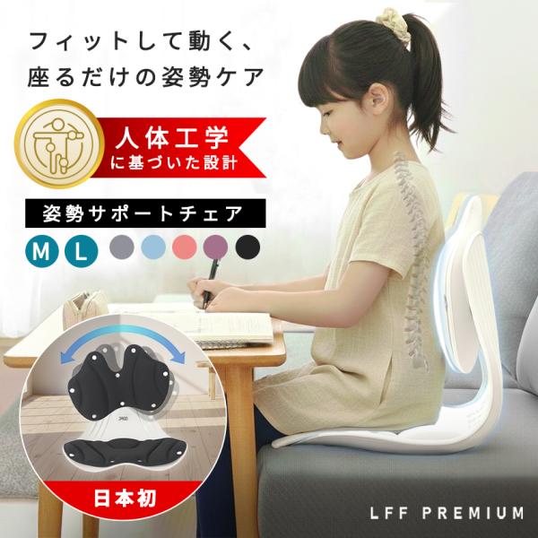 【発売日：2026年02月18日】イス いす オフィス カーブルチェア クッション グッズ グランド ワイド サポート シート スタイル チェア デスクワーク トレーニング ヘルニア予防 腰椎椎間板ヘルニア予防 ゆがみ 痛み 椅子 解消 改...