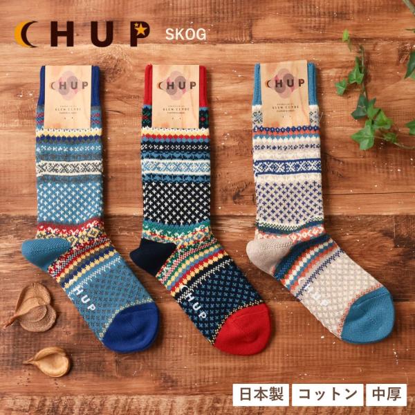 ■商品情報■SKOG定価（税抜き）3,000円ノルウェー語で「森」を表すSKOG（スコッグ）。ひっそりと静かに、雪が降り積もる森をイメージしてデザインされたシリーズです。空・太陽・森・雪のコントラストを色と柄で表しています。色鮮やかなグラデ...