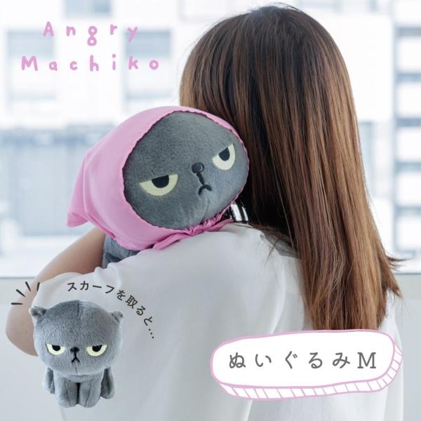 ■商品情報■7077AGM191 ぬいぐるみM定価（税抜き）3,000円現代のストレス社会をたくましく生きる「マチコ」さんが、程よい存在感のぬいぐるみに！ 片手で抱えられる絶妙なサイズ感で、デスクの隅に座らせたり、ソファで一緒にくつろいだり...