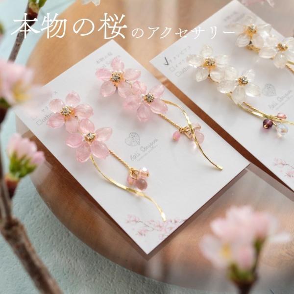 ■商品情報■#S002 "ソメイヨシノ"桜イヤリング定価（税抜き）3,800円造花やパーツでは表現できない、天然の花びらだけが持つ繊細な美しさ。本物のソメイヨシノを贅沢にあしらった、春を彩る特別なピアス（イヤリング）です。透けるような繊細な...