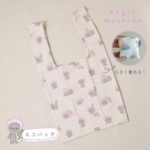 ■商品情報■アングリーマチコ／エコバッグ 7060AGM101定価（税抜き）800円2024年1月にデビューしたアングリーマチコ。大人気のマチコさんアイテムがこの度追加されました。マチコさんのイラストをプリントしたエコバッグ。クスッと笑える...
