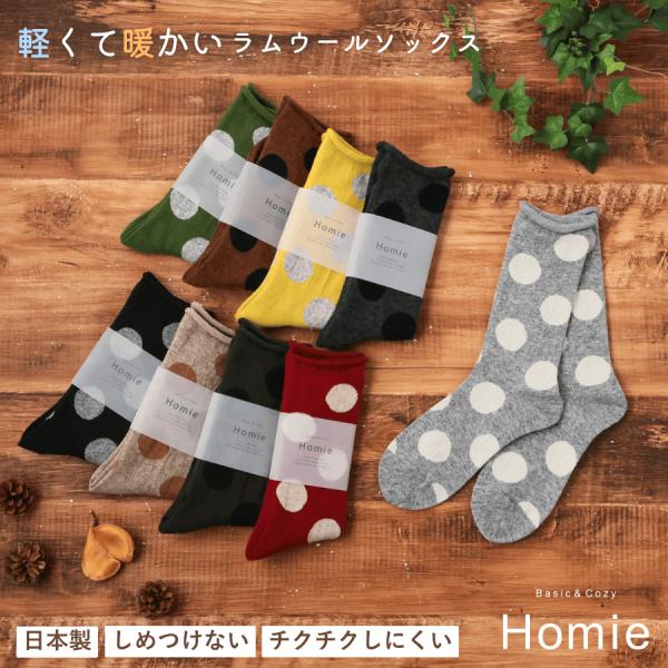 ■商品情報■WOOL BIG DOT SOCKS ウール ビッグドット ソックス -H-034-定価（税抜き）1,500円履き口がくるんと丸まったデザインで、大きめのドット柄が可愛い印象のウール混ドットソックスです。ウールの混率が高い糸で編...