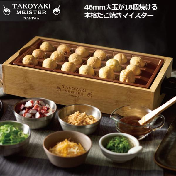 爆買 本場・大阪の家電メーカーが、本気でこだわり抜いて開発した「たこ焼き器」。家庭用たこ焼き器の不満をゼロへ。家で、こんなたこ焼きが焼けるの？これまでの家庭用たこ焼き器の不満点を解消すべく、本場・大阪の家電メーカーが、本気でこだわり抜いて開...