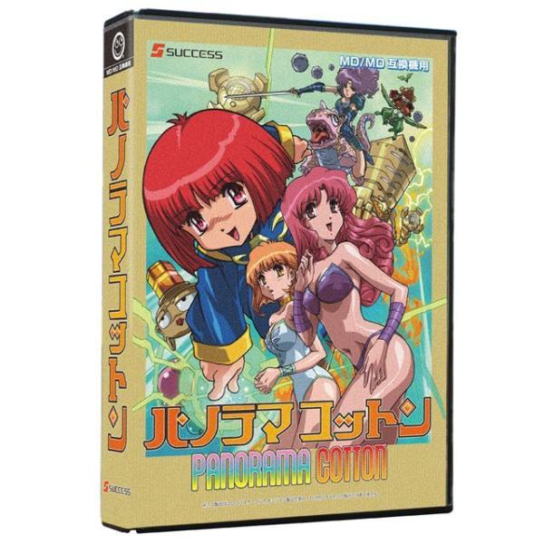 【発売日：2024年03月10日】「パノラマコットン」を愛するすべての皆さまへ、描き下ろしイラスト＆オリジナルイラストのリバーシブルジャケットで登場する再販版、発売決定！！コットンシリーズの伝説級プレミアタイトルが、MD/MD互換機用カート...