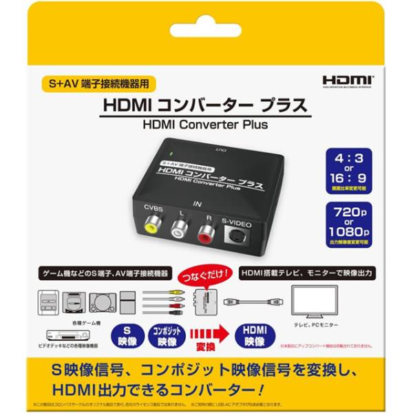 【発売日：2025年12月12日】なつかしのVHSビデオテープが見れない！なつかしのファミコンが遊べない！VHSは残っているのに、ファミコン本体はまだあるのに・・・現代のテレビモニターには、AV端子（赤白黄)ケーブルを接続できないので、当時...