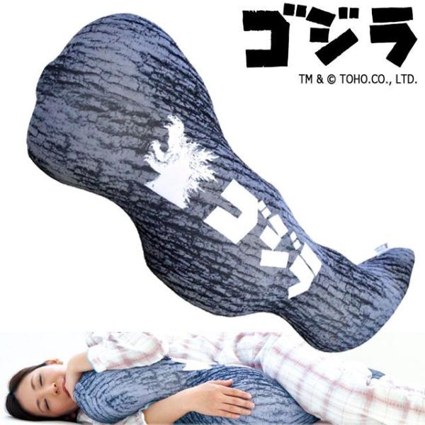 爆買 絶望の象徴が...史上最強の抱き枕に！フワモチな抱き心地！！正規品とあって世界が注目しているゴジラ限定生産コレクション！ゴジラ級にドでかく抱いて寝る！？本当は、触れるのも恐ろしい肌質だと思われますが...FLEFIMA特許技術により製...
