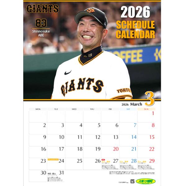 【発売日：2026年03月20日】爆買 ジャイアンツ＆プロ野球ファンの為の2026カレンダー！ジャイアンツ選手の白熱シーン満載！プロ野球12球団全日程試合一覧！2026年3月-2027年2月巨人＆プロ野球スケジュールカレンダー！今日の試合は...