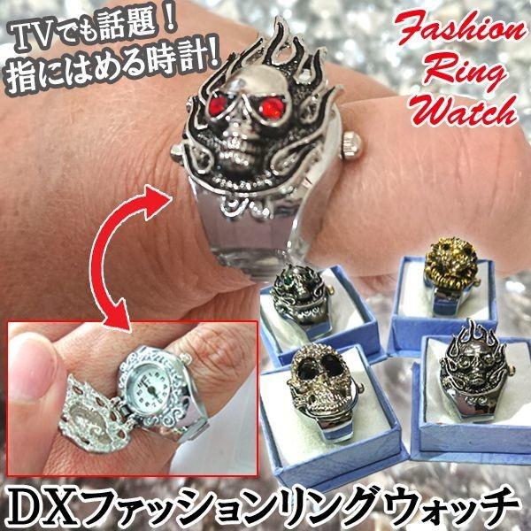 ＴＶでも話題！注目トレンド！ファッションリングウォッチ！夏のファッションとして、注目のアクセサリー！今話題の「指にはめる時計」！指輪やブレスをオシャレに着けて、素肌にセンスを見せつけたい夏が到来です！通常のリングと合わせて、こんなリングウォ...
