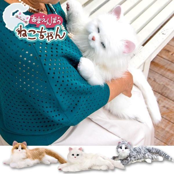 本物みたいに可愛がってあげると本物みたいになついてきちゃう！可愛がっていると...しっぽの動きと鳴き声で何と100パターン以上の感情表現！ねこちゃんを飼えない方！ねこちゃん大好きな方！ぬいぐるみの進化系を楽しみたい方！リアルすぎて、もう、家...