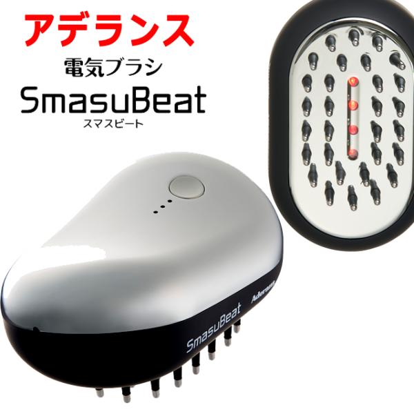 アデランスが開発した育毛＆ヘアケアサポート電気ブラシを体感！EMS×振動×赤色LED！頭皮・フェイスライン・ボディの気になる部分に刺激！あのアデランスが開発！50年以上、育毛とヘアケアをサポートしてきたアデランスが開発した電気ブラシ機能搭載...
