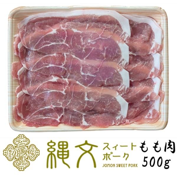 甲斐の国"ちのふぁーむ"でしか手に入らない幻の品種「縄文スイートポーク」。通常、市場では出回らない後足部の”もも肉”500gをお届けします。■縄文スイートポーク もも肉 500gもも肉は一般的には赤身ですが、縄文スイートポーク もも肉 は、...