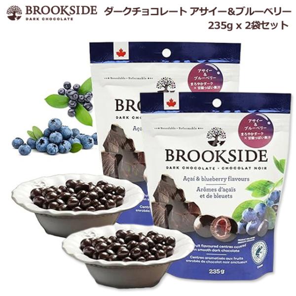 爆買 果実とチョコが奏でる、ときめきのひと粒。美味しいと健康を1粒に込めて・・・PAIRING with BROOKSIDEフルーツ×チョコレートの発想から生まれた、カナダ ブリティッシュ・コロンビア州にある【BROOKSIDE-ブルックサ...