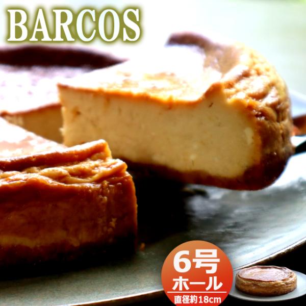 爆買 奇跡の贅沢食感と口どけ。最高品質ベイクドチーズケーキ！究極のチーズケーキの秘伝！大山クリームと大山ヨーグルトの高級素材を使用！幸せ感に包まれる香り！最高の口どけと風味！コクがあるのに爽やかな味わいと食感。鳥取県三朝温泉発、温泉宿から生...