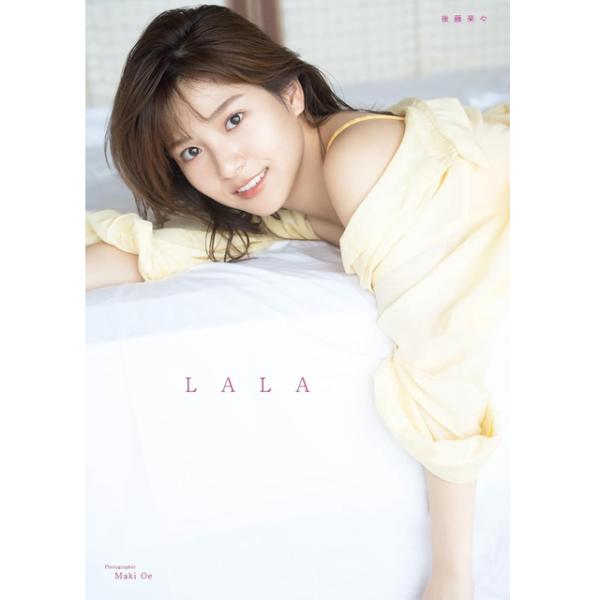 【発売日：2025年07月23日】後藤楽々、2025年7月23日25歳の誕生日にファースト写真集を発売！日本テレビ『シューイチ』や『ZIP!』などで活躍中のフリーキャスターの後藤楽々さんが誕生日にあわせて初の写真集をリリース！彼女のありのま...