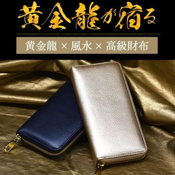 金財運上昇を祈願する10人の有名風水師が担いだ至高の長財布！開く度に金運高まる希少デザイン！黄金龍×風水×高級財布本場中国10人の有名風水師が縁起を担ぎ「金龍宿る」本気の開運長財布を製作！その開運財布を持ち歩くことで風水学に基づいたパワース...