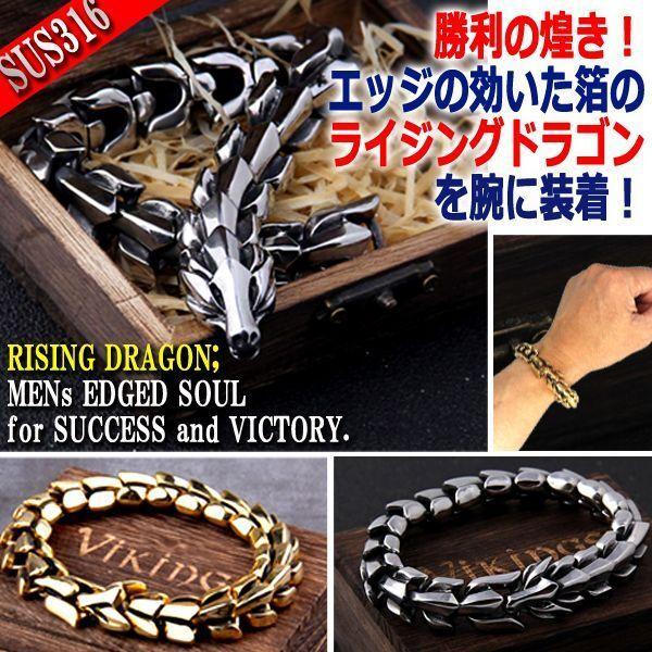 勝利の煌き！エッジの効いた箔のライジングドラゴンを腕に装着！「昇龍」は、勝負運・金財運を象徴する神の化身。強者への道標。RISING DRAGON;MENs EDGED SOUL for SUCCESS and VICTORY.成功と勝利を...