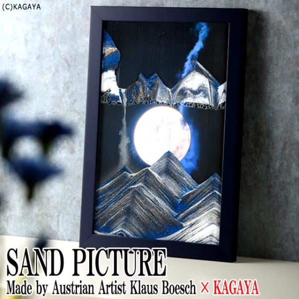 爆買 幻想的な『砂模様』が降り積もり描く3Dトリックアート！KAGAYA氏による背景デザイン「小望月/十四日目の月」と融合した3Dサンドアート！サンドピクチャーとは...密封された空間で、水・空気・【比重の異なる砂】が自由に動き回る事で様々...