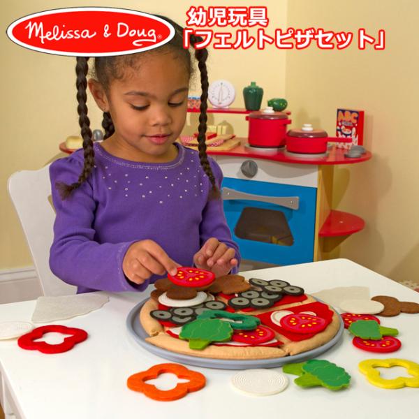 爆買 【Melissa＆Doug】（メリッサ＆ダグ）・・・アメリカで愛され続ける優しいおもちゃ。お子様の無限の可能性を広げます。1988年、アメリカでスタートしたおもちゃメーカー。そのコンセプトは「子どもたちが夢中になれる、想像力を育むおも...