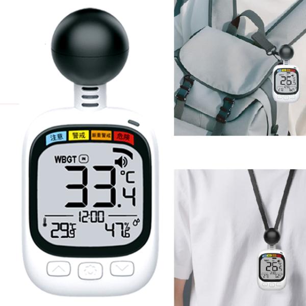 黒球輻射熱測定器搭載！WBGT指数による熱中警戒度を表示！！携帯できるWBGT指数計！熱中警戒アラートをデジタル液晶とアラームでお知らせ！WBGT（暑さ指数）熱中警戒レベルを測定し、熱中症を予防することを目的とした指標です。WBGT測定値は...