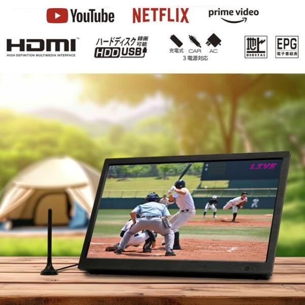 【発売日：2024年07月31日】地デジ＆androidTVOK！移動できるポータブルサイズ！YouTube・NETFLIX・AmazonPrimevideo各種ストリーミングサービスに対応可能！いつものテレビ放送からネット動画まで視聴でき...