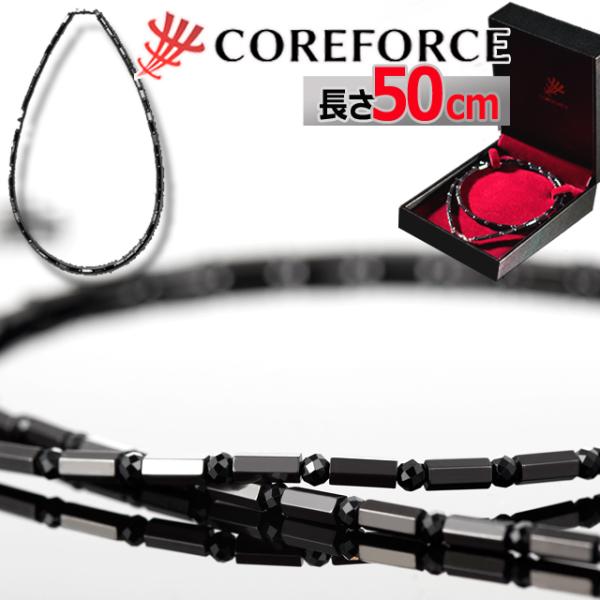 肉体に実感！体の核に共鳴！ブラックスピネルハイエンドモデル！安定するコンディション！強者に相応しき漆黒の箔コアフォース！本店はコアフォース正規取扱店に認定されています。COREFORCE NECK PRO BLACK SPINEL; TAL...