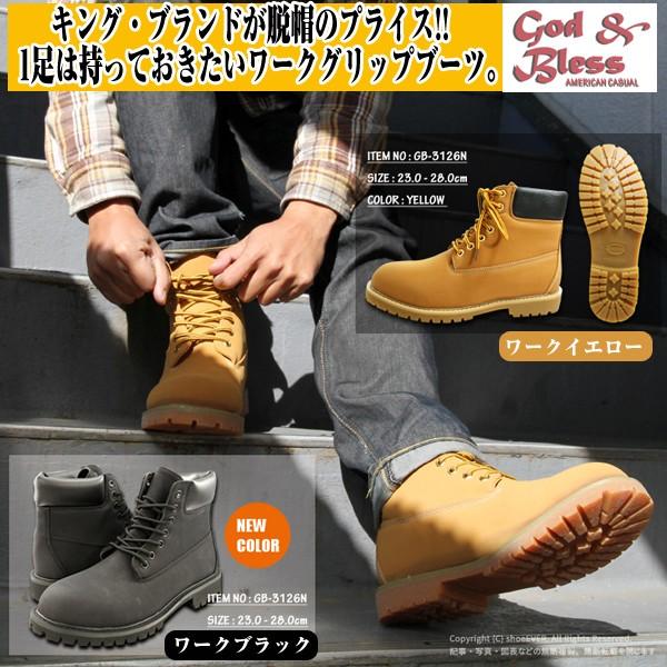 キング・ブランドが脱帽のプライス!!1足は持っておきたいワークグリップブーツ。 通常9051円の処、50%OFF特別価格4525円にて限定販売!3シーズン・カジュアルブーツ履き! デニムとのコントラスト相性が抜群な人気のワークグリップブーツ...