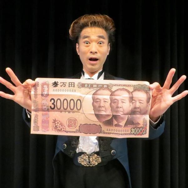 プロマジシャン直伝！有名な欲張り紙幣がオチを付けて復活しました！簡単で確実にウケる、傑作の手順です！6枚の一万円札から、3枚捨てたのに・・・6枚ある！！さらに3枚捨てても・・・6枚残ってる！捨てても捨てても残ってるっ！！っで・・・最後は１枚...