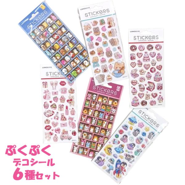 爆買 ぷくっとかわいい? はるだけできゅん！あつめてたのしい? デコってだいすき！」ゆめかわ・ガーリー・アニマル… かわいい6つのときめきシート。ぷっくり立体で、可愛らしさがきゅんきゅん?＼ぜんぶで6つの世界?／? 宇宙ペンギン? クマのお...