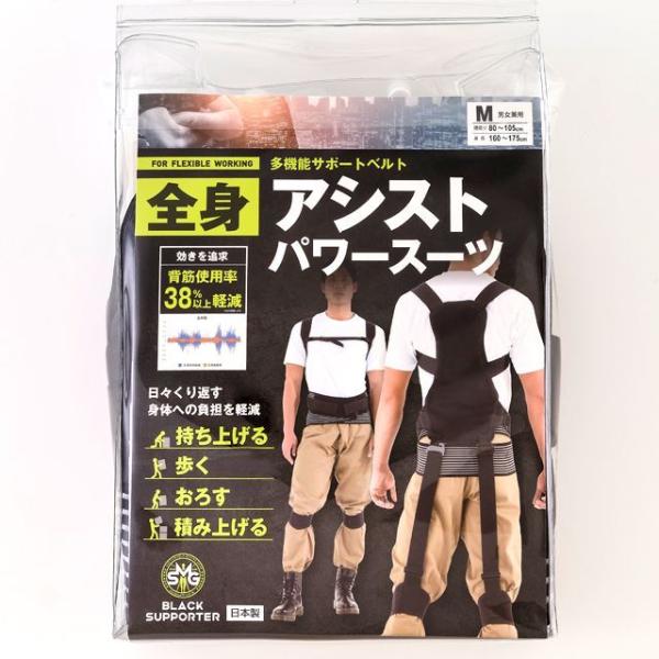 まるで着る筋肉！・・・２本の強化ベルトが背腰部の荷重負担を軽減！「持ち上げる」「歩く」「下ろす」「積み上げる」・・・重い荷物を持ち運んだりするする作業は身体にかかる負担が相当なもの。その身体特に背腰部にかかる負担を軽減するアシストスーツ登場...