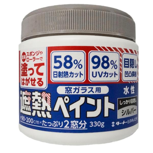 爆買 カーテンなくてもしっかり目隠し窓用ペイント！すりガラス風でおしゃれ！たっぷり２窓分！使いかたは簡単！窓ガラスにスポンジやローラーで直接塗るだけ！外部からの視線をカットし、プライベートが保てます。ペイントカラーはシルバー色で、凹凸感のあ...