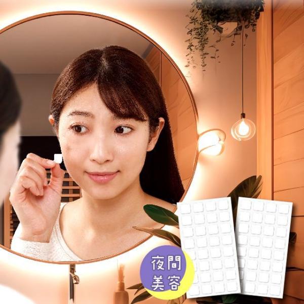 1万人の肌を知る美容研究家が開発！貼って寝るだけのシミ対策！就寝中のお肌のゴールデンタイムに最先端の美容成分を！1万人の肌を知る美容研究家が開発！シミは早めのケアをオススメ...貼って寝るだけのお休み中シミ対策！お休み中には、最先端の美容成...