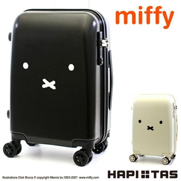 爆買 一緒に旅に出ようよ！！可愛すぎるmiffyフェイスデザイン！機内持ち込み対応サイズ30L！安全2WAYロックシステム搭載！ミッフィーフェイスがフロント一面にデカデカ描かれたHAPI+TAS[ハピタス]ブランドmiffyジッパースーツケ...