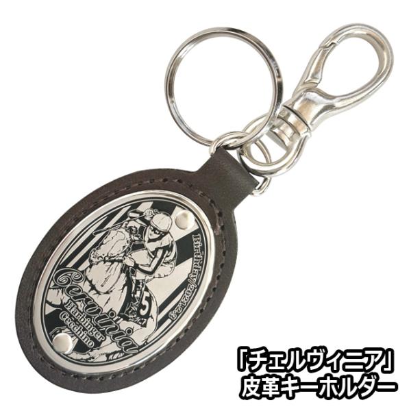 爆買 2024年最優秀秀3歳牝馬に輝いた”チェルヴィニア”がキーホルダーに！2024年オークス（優駿牝馬）に続いて秋華賞も制し2冠達成したチェルヴィニア！オークスでは「今日は勝つ自信がありました」と、そして秋華賞では「絶対前の馬をかわせると...