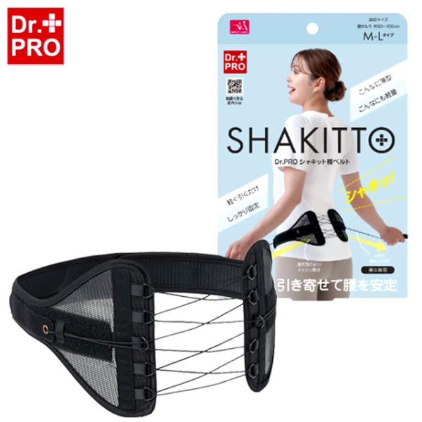 爆買 グイッと締め上げてシャキッと伸びる腰の安定感が気持ちよすぎ！男女兼用！ベルトループに通せるベルト！通気性抜群な腰サポートパッド！軽く引っ張り締め上げるだけで...瞬時に、腰まわりに安定感＆ガチッと固定！”気持ちいいーー！”●腰・骨盤に...