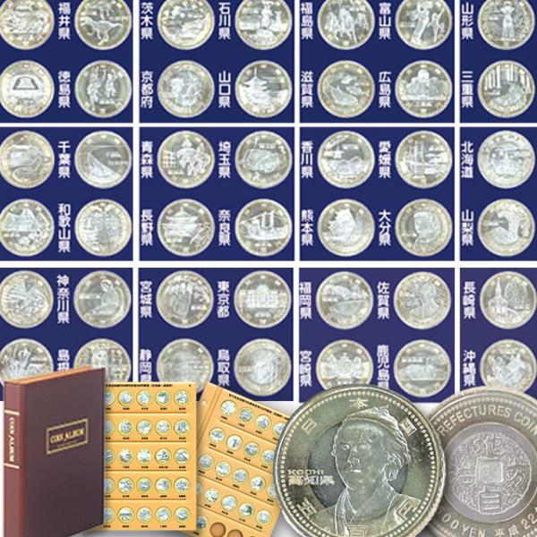 爆買 平成20-28年に造幣局発行！全47都道府県記念硬貨！価値あるコンプリート47硬貨を収集できる永久保存アルバムが特典！今では希少価値！造幣局発行『地方自治法施行60周年記念500円貨幣』硬貨コレクター・貨幣マニア・御当地コイン収集家....