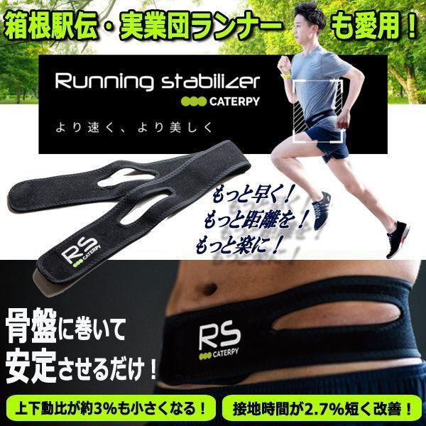 もっと早く！もっと距離を！もっと楽に！骨盤に改善サポート！！箱根駅伝優勝経験トップランナー監修！骨盤に巻いて安定させるだけ！本格的に取り組むマラソンランナーの方から、走りの上達を目指している短距離走、日々のトレーニングにランニングを取り入れ...